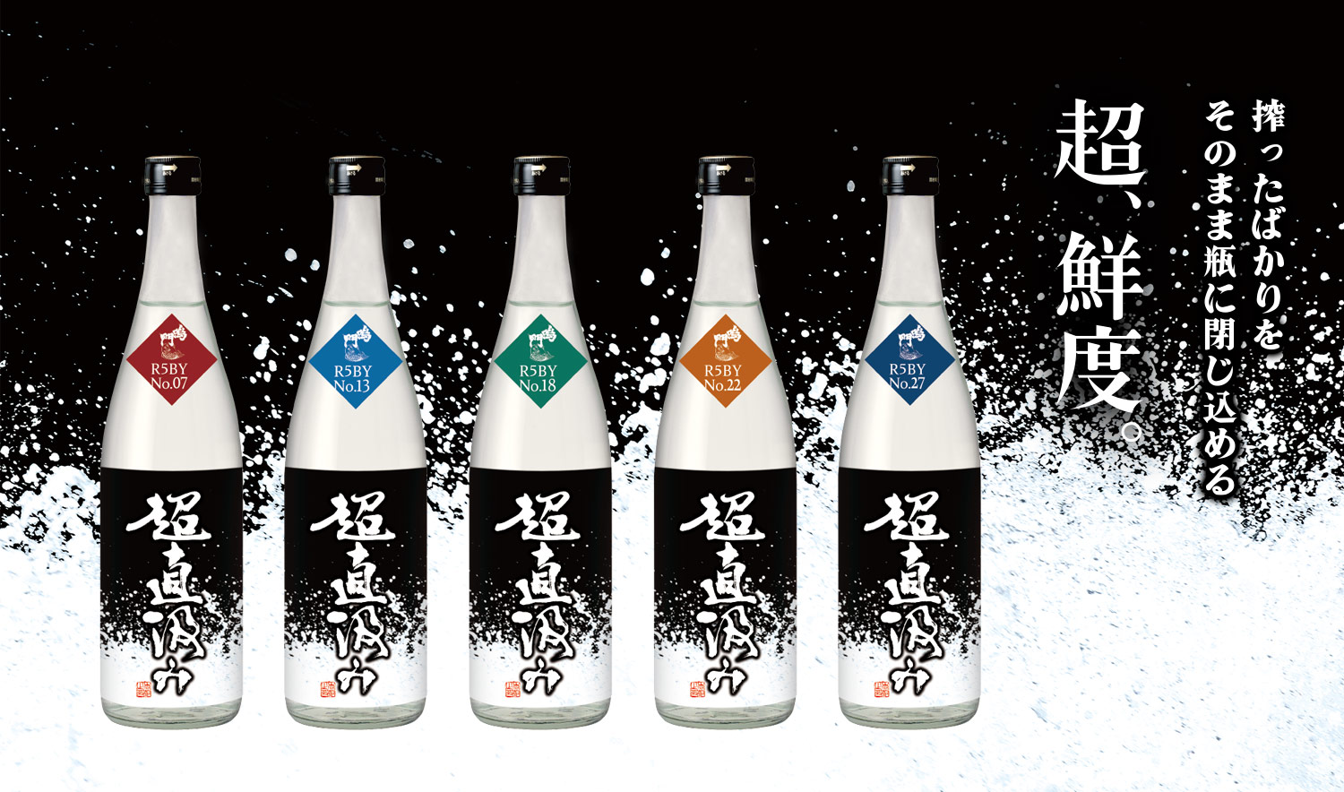 鳴門鯛 超直汲みR5BY No.7 純米大吟醸 720ml【ご予約限定】 NARUTOTAI SHOP